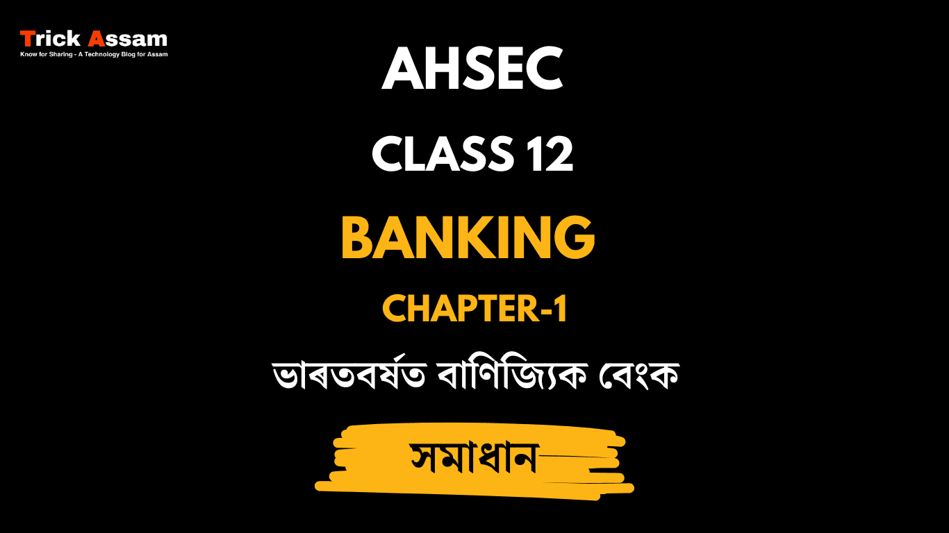 ভাৰতবৰ্ষত বাণিজ্যিক বেংক | Chapter 1 | Class 12 Banking - AHSEC