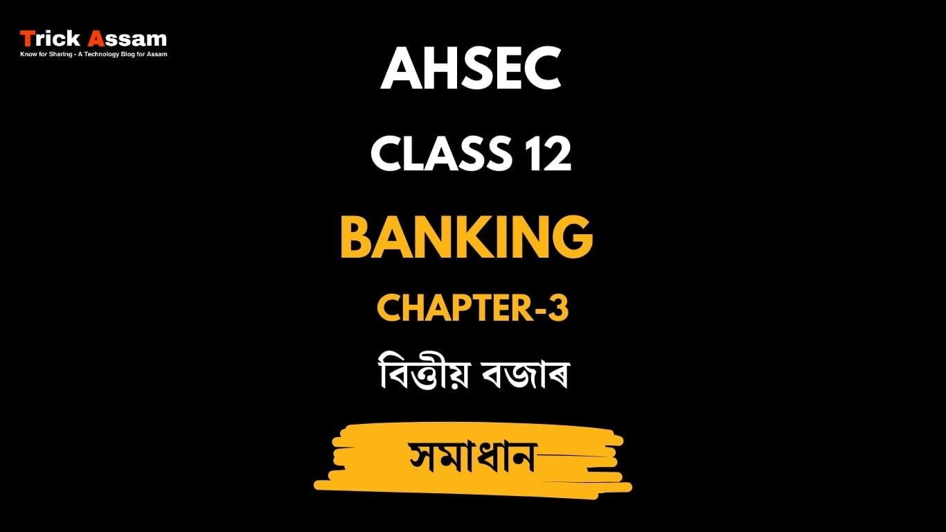 বিত্তীয় বজাৰ | Chapter 3 | Class 12 Banking - AHSEC